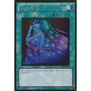 コナミデジタルエンタテインメント 遊戯王 第7期 GS04-JP011 魂の解放 GR【ゴールドレア】 : フルアヘッド - 通販 - Yahoo!ショッピング