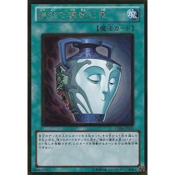 遊戯王 第7期 GS04-JP015 強欲で謙虚な壺 GR【ゴールドレア】 : yugi-07-gs04-jp035 : フルアヘッド - 通販 - Yahoo!ショッピング