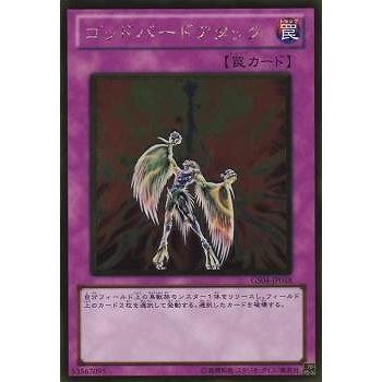 コナミデジタルエンタテインメント 遊戯王 第7期 GS04-JP018 ゴッドバードアタック GR【ゴールドレア】 : フルアヘッド - 通販 - Yahoo!ショッピング