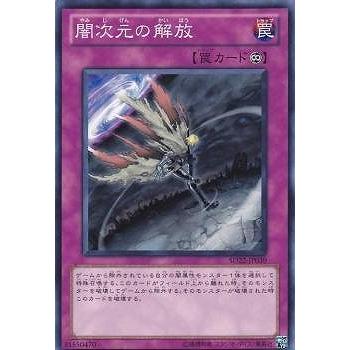 コナミデジタルエンタテインメント 遊戯王 第7期 SD22-JP039 闇次元の解放 : フルアヘッド - 通販 - Yahoo!ショッピング