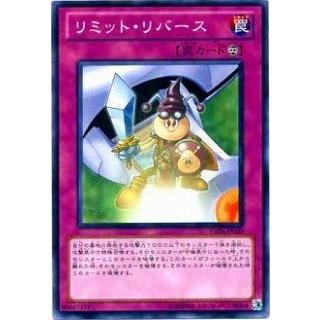 遊戯王 第7期 YSD6-JP039 リミット・リバース :yugi-07-ysd6-jp039:フルアヘッド - 通販 - Yahoo!ショッピング