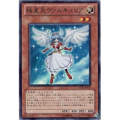 コナミデジタルエンタテインメント 遊戯王 第7期 3弾 STOR-JP017 極星天ヴァルキュリア【スーパーレア】 : フルアヘッド - 通販 - Yahoo!ショッピング