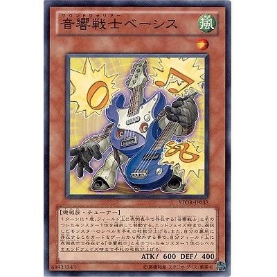 コナミデジタルエンタテインメント 遊戯王 第7期 3弾 STOR-JP033 音響戦士ベーシス : フルアヘッド - 通販 - Yahoo!ショッピング