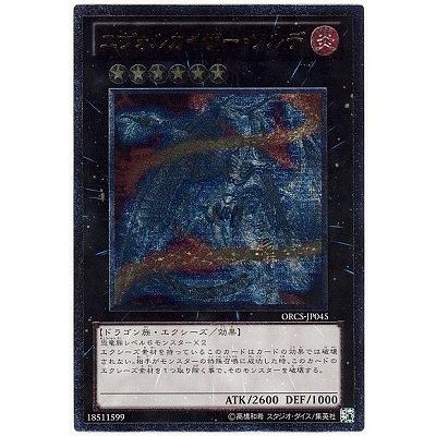 コナミデジタルエンタテインメント 遊戯王 第7期 7弾 ORCS-JP045 エヴォルカイザー・ソルデ【アルティメットレア】 : フルアヘッド - 通販 - Yahoo!ショッピング
