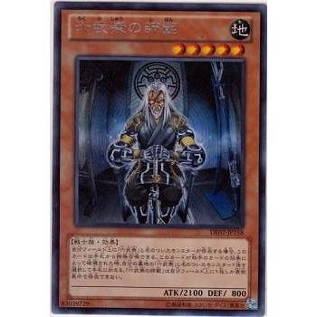 コナミデジタルエンタテインメント 遊戯王 第8期 DE02-JP158 六武衆の師範【シークレットレア】 : フルアヘッド - 通販 - Yahoo!ショッピング