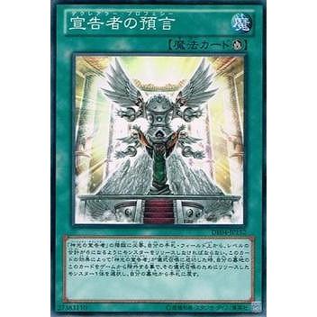 遊戯王 第8期 DE04-JP152 宣告者の預言 :yugi-08-de04-jp152:フルアヘッド - 通販 - Yahoo!ショッピング