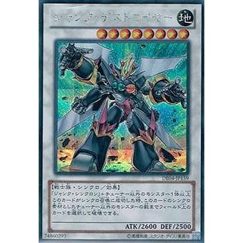 コナミデジタルエンタテインメント 遊戯王 第8期 DE04-JP159 ジャンク・デストロイヤー【シークレットレア】 : フルアヘッド - 通販 - Yahoo!ショッピング