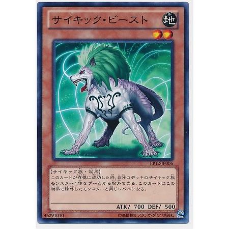 コナミデジタルエンタテインメント 遊戯王 第8期 EP12-JP006 サイキック・ビースト : フルアヘッド - 通販 - Yahoo!ショッピング