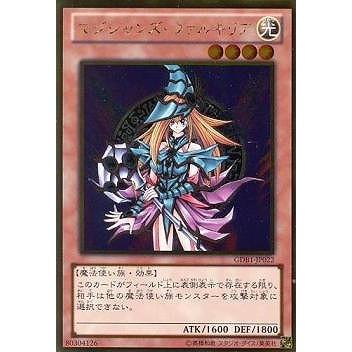 遊戯王 第8期 GDB1-JP022 マジシャンズ・ヴァルキリア【ゴールドレア】 : yugi-08-gdb1-jp022 : フルアヘッド - 通販 - Yahoo!ショッピング