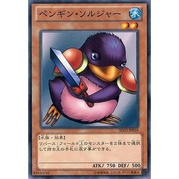 遊戯王 第8期 SD23-JP018 ペンギン・ソルジャー : yugi-08-sd23-jp018 : フルアヘッド - 通販 - Yahoo!ショッピング