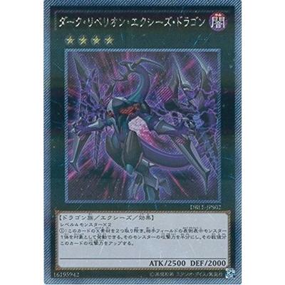 コナミデジタルエンタテインメント 遊戯王 第9期 DBLE-JPS02 ダーク・リベリオン・エクシーズ・ドラゴン【エクストラシークレットパラレルレア】 : フルアヘッド - 通販 ...