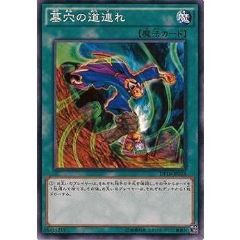 コナミデジタルエンタテインメント 遊戯王 第9期 DP16-JP028 墓穴の道連れ : フルアヘッド - 通販 - Yahoo!ショッピング