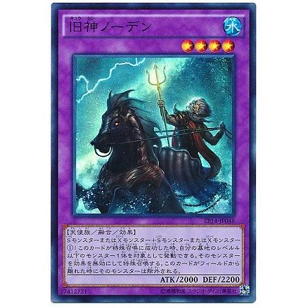 コナミデジタルエンタテインメント 遊戯王 第9期 EP14-JP048 旧神ノーデン【スーパーレア】 : フルアヘッド - 通販 - Yahoo!ショッピング