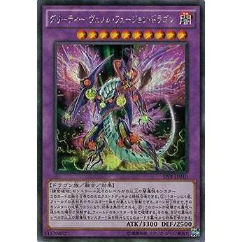 コナミデジタルエンタテインメント 遊戯王 第9期 SPFE-JP010 グリーディー・ヴェノム・フュージョン・ドラゴン【シークレットレア】 : フルアヘッド - 通販 - Yahoo!ショッピング