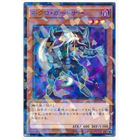 コナミデジタルエンタテインメント 遊戯王 第9期 SPTR-JP046 ネクロ・ガードナー【パラレル】 : フルアヘッド - 通販 - Yahoo!ショッピング