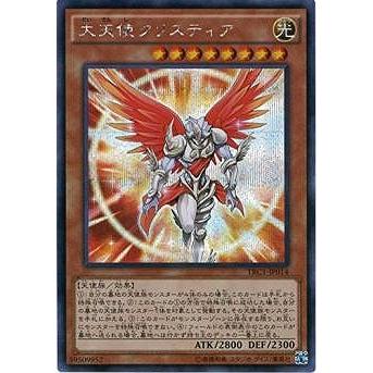 コナミデジタルエンタテインメント 遊戯王 第9期 TRC1-JP014 大天使クリスティア【シークレットレア】 : フルアヘッド - 通販 - Yahoo!ショッピング