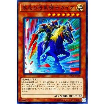 コナミデジタルエンタテインメント 遊戯王 第9期 6弾 DOCS-JP019 疾走の暗黒騎士ガイア【スーパーレア】 : フルアヘッド - 通販 - Yahoo!ショッピング