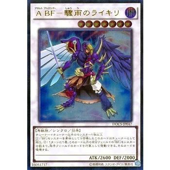 コナミデジタルエンタテインメント 遊戯王 第9期 6弾 DOCS-JP047 A BF−驟雨のライキリ【アルティメットレア】 : フルアヘッド ...