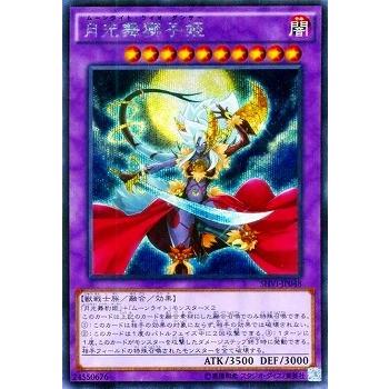 コナミデジタルエンタテインメント 遊戯王 第9期 8弾 SHVI-JP048 月光舞獅子姫【シークレットレア】 : フルアヘッド - 通販 - Yahoo!ショッピング