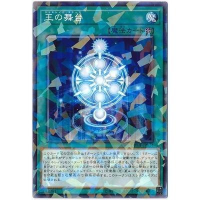 コナミデジタルエンタテインメント 遊戯王 第10期 DBMF-JP034 王の舞台【パラレル】 : フルアヘッド - 通販 - Yahoo!ショッピング