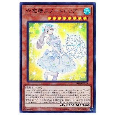コナミデジタルエンタテインメント 遊戯王 第10期 DBSS-JP019 六花精スノードロップ【スーパーレア】 : フルアヘッド - 通販 - Yahoo!ショッピング