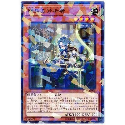 遊戯王 第10期 DBSS-JP003 魔救の分析者【パラレル】 :yugi-10-dbss-jp050:フルアヘッド - 通販 - Yahoo!ショッピング