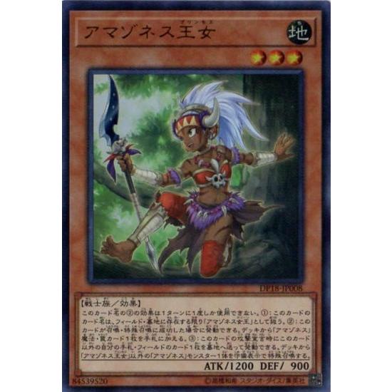 コナミデジタルエンタテインメント 遊戯王 第10期 DP18-JP008 アマゾネス王女【ウルトラレア】 : フルアヘッド - 通販 - Yahoo!ショッピング