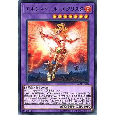 遊戯王 第10期 LVP1-JP058 エルシャドール・エグリスタ : yugi-10-lvp1-jp058 : フルアヘッド - 通販 - Yahoo!ショッピング