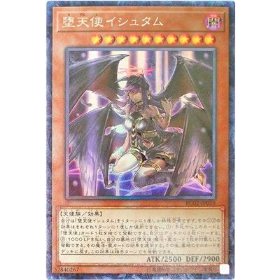 遊戯王 第10期 RC02-JP019 堕天使イシュタム 【コレクターズレア】 : yugi-10-rc2-jp064 : フルアヘッド - 通販 - Yahoo!ショッピング