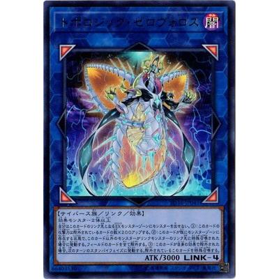 コナミデジタルエンタテインメント 遊戯王 第10期 SD36-JP041 トポロジック・ゼロヴォロス【ウルトラレア】 : フルアヘッド - 通販 - Yahoo!ショッピング