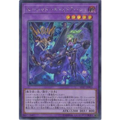 コナミデジタルエンタテインメント 遊戯王 第10期 SD37-JPP03 エルシャドール・ミドラーシュ【シークレットレア】 : フルアヘッド - 通販 - Yahoo!ショッピング