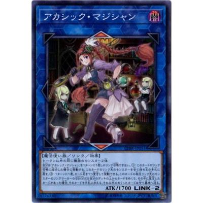 コナミデジタルエンタテインメント 遊戯王 第10期 02弾 CIBR-JP051 アカシック・マジシャン【スーパーレア】 : フルアヘッド - 通販 - Yahoo!ショッピング