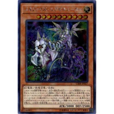 コナミデジタルエンタテインメント 遊戯王 第10期 02弾 CIBR-JP027 メタファイズ・エグゼキューター【シークレットレア】 : フルアヘッド - 通販 - Yahoo!ショッピング