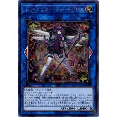 コナミデジタルエンタテインメント 遊戯王 第10期 02弾 CIBR-JP044 トリックスター・スイートデビル【シークレットレア】 : フルアヘッド - 通販 - Yahoo!ショッピング