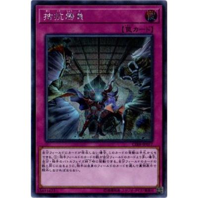 コナミデジタルエンタテインメント 遊戯王 第10期 02弾 CIBR-JP077 拮抗勝負【シークレットレア】 : フルアヘッド - 通販 - Yahoo!ショッピング