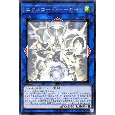 コナミデジタルエンタテインメント 遊戯王 第10期 03弾 EXFO-JP038 エクスコード・トーカー【ホログラフィックレア】 : フルアヘッド - 通販 - Yahoo!ショッピング