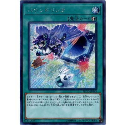 コナミデジタルエンタテインメント 遊戯王 第10期 04弾 FLOD-JP063 バウンドリンク【シークレットレア】 : フルアヘッド - 通販 - Yahoo!ショッピング