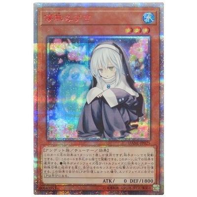 コナミデジタルエンタテインメント 遊戯王 第10期 08弾 DANE-JP025 儚無みずき【20thシークレットレア】 : フルアヘッド - 通販 - Yahoo!ショッピング