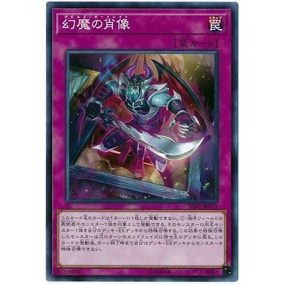 コナミデジタルエンタテインメント 遊戯王 第10期 11弾 IGAS-JP079 幻魔の肖像 : フルアヘッド - 通販 - Yahoo!ショッピング