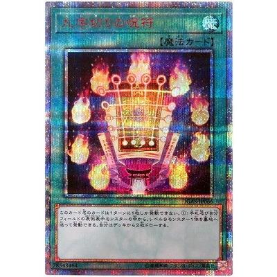 遊戯王 第10期 11弾 IGAS-JP066 九字切りの呪符【20thシークレットレア】 : yugi-1011-jp116 : フルアヘッド - 通販 - Yahoo!ショッピング