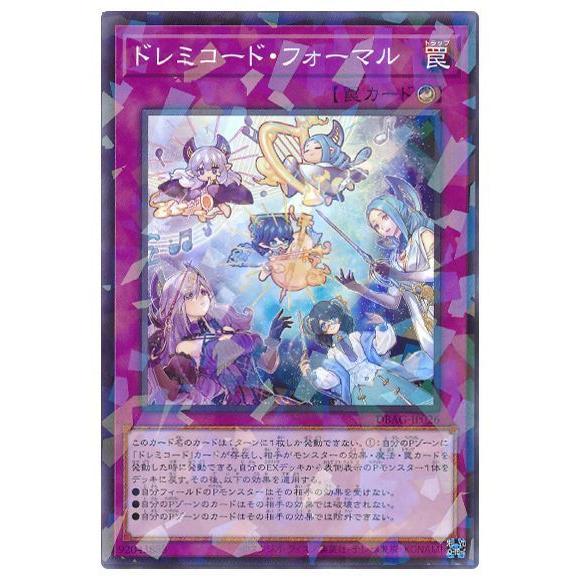 遊戯王 第11期 DBAG-JP026 ドレミコード・フォーマル【パラレル】 :yugi-11-dbag-jp064:フルアヘッド - 通販 - Yahoo!ショッピング