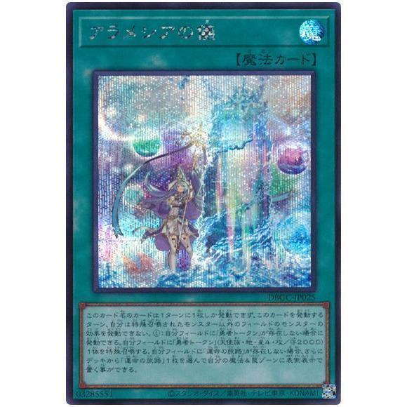 コナミデジタルエンタテインメント 遊戯王 第11期 DBGC-JP025 アラメシアの儀【シークレットレア】 : フルアヘッド - 通販 - Yahoo!ショッピング