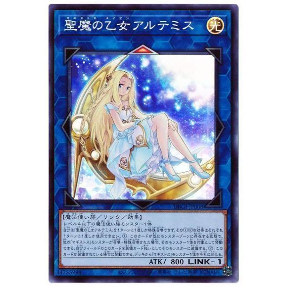 コナミデジタルエンタテインメント 遊戯王 第11期 DBGI-JP008 聖魔の乙女アルテミス【スーパーレア】 : フルアヘッド - 通販 - Yahoo!ショッピング