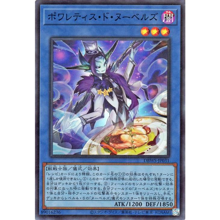 コナミデジタルエンタテインメント 遊戯王 第11期 DBWS-JP031 ポワレティス・ド・ヌーベルズ【スーパーレア】 : フルアヘッド - 通販 - Yahoo!ショッピング