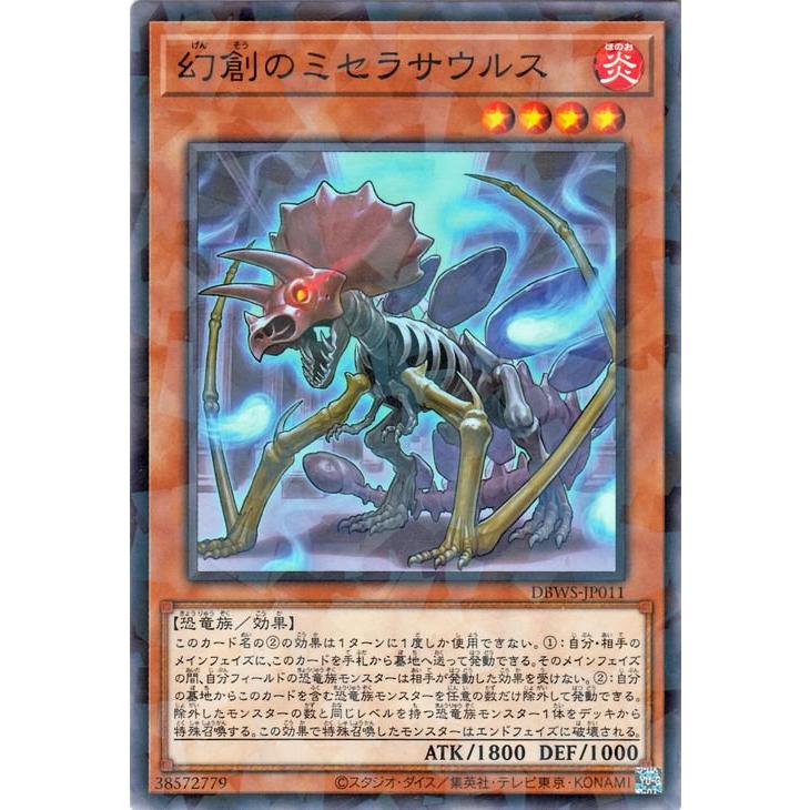 コナミデジタルエンタテインメント 遊戯王 第11期 DBWS-JP011 幻創のミセラサウルス【パラレル】 : フルアヘッド - 通販 - Yahoo!ショッピング