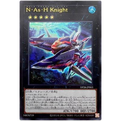 遊戯王 第11期 DP26-JP003 N・As・H Knight【ウルトラレア】 :yugi-11-dp26-jp003:フルアヘッド - 通販 - Yahoo!ショッピング