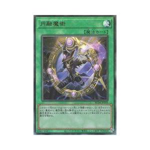 コナミデジタルエンタテインメント 遊戯王 第11期 RC04-JP059 円融魔術【アルティメットレア】 : フルアヘッド - 通販 - Yahoo!ショッピング