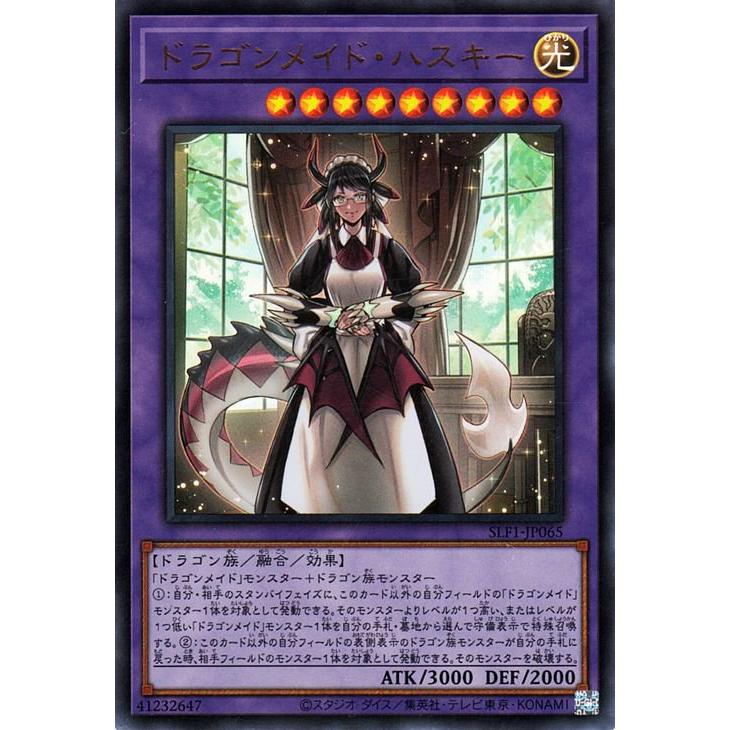 コナミデジタルエンタテインメント 遊戯王 第11期 SLF1-JP065 ドラゴンメイド・ハスキー【既存イラスト】【ウルトラレア】 : フルアヘッド - 通販 - Yahoo!ショッピング