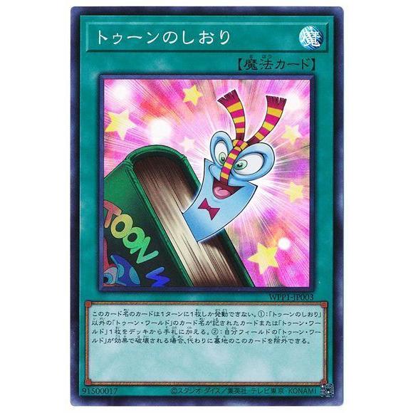 コナミデジタルエンタテインメント 遊戯王 第11期 WPP1-JP003 トゥーンのしおり【スーパーレア】 : フルアヘッド - 通販 - Yahoo!ショッピング
