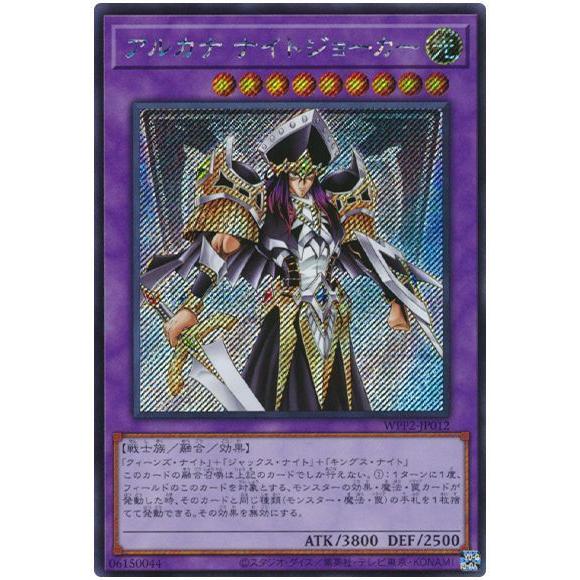 遊戯王 第11期 WPP2-JP012 アルカナ ナイトジョーカー【シークレットレア】 : yugi-11-wpp2-jp073 : フルアヘッド - 通販 - Yahoo!ショッピング